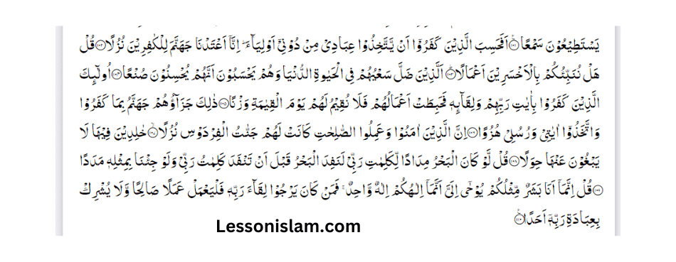 Benefits of Reciting Surah Kahf Last 10 Ayat: Must Read - Lesson Islam